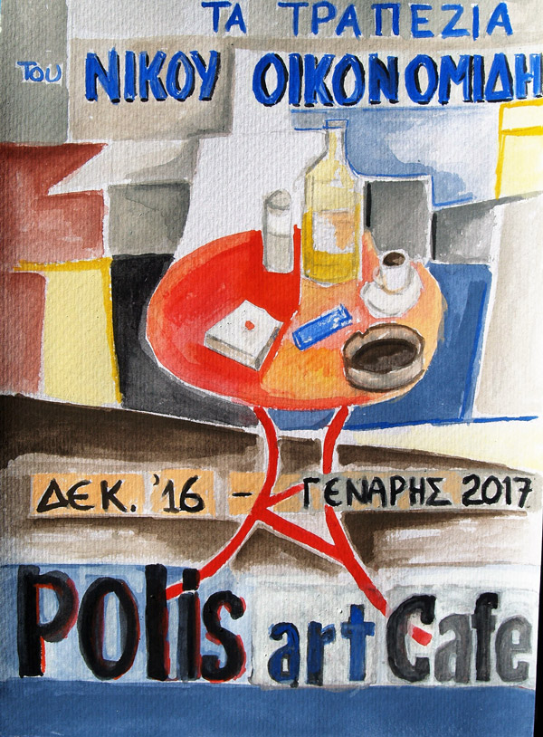 Polis Art Cafe - 2017 - Νικος Οικονομιδης
